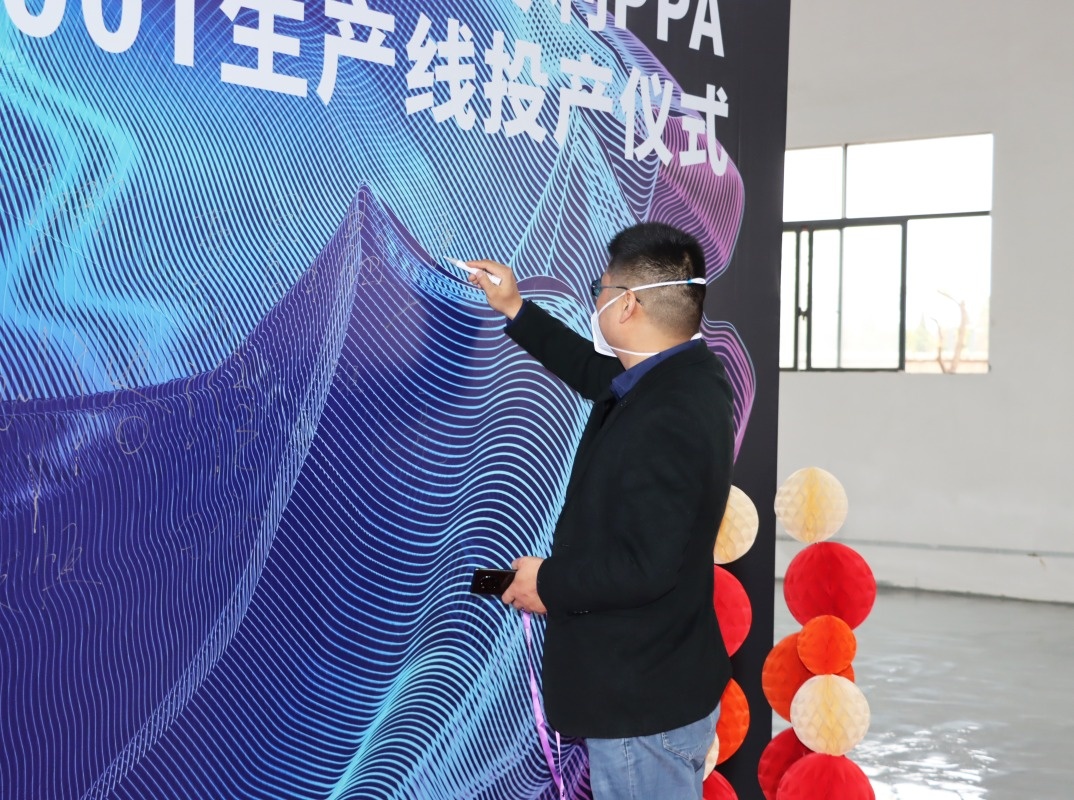 启幕新篇丨佳华精化PCT国际专利PPA年产3000T生产线投产仪式圆满成功| 公司动态| 浙江佳华精化股份有限公司|Javachem|