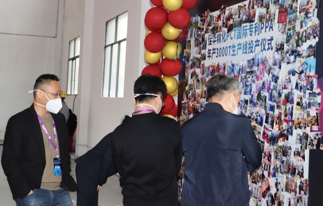 启幕新篇丨佳华精化PCT国际专利PPA年产3000T生产线投产仪式圆满成功| 公司动态| 浙江佳华精化股份有限公司|Javachem|